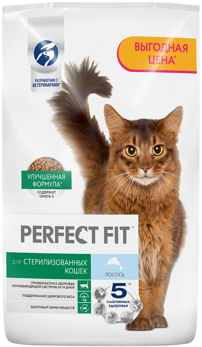 PERFECT FIT STERILE для взрослых кастрированных котов и стерилизованных кошек с лососем 10 кг