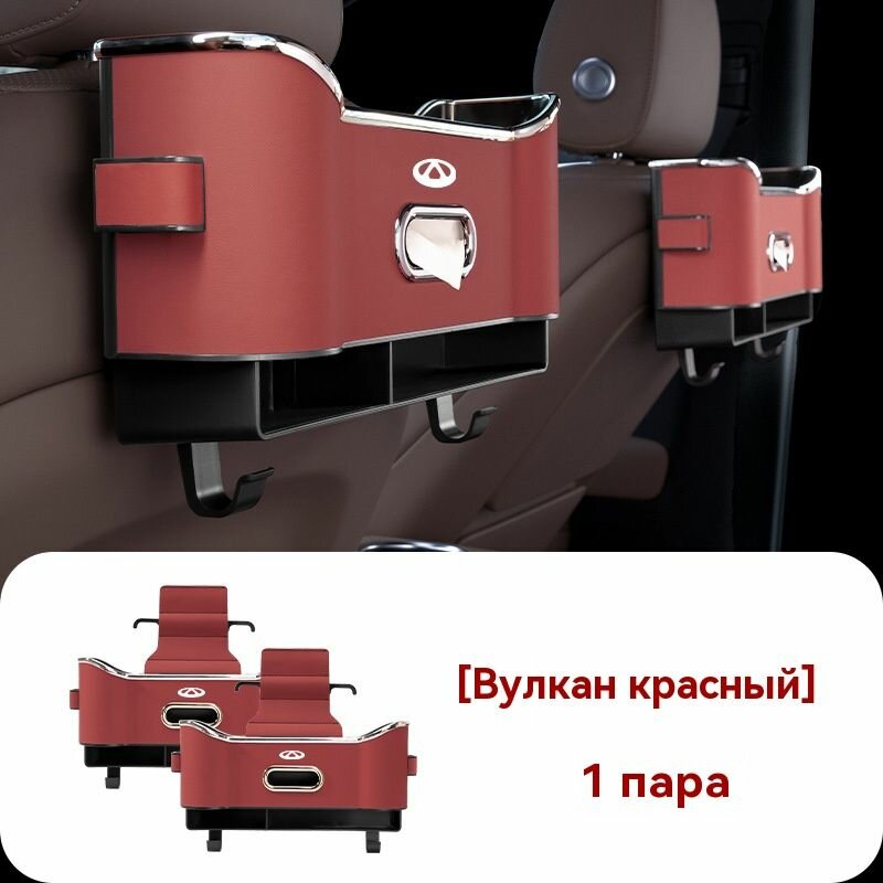 Кейс для салфеток в автомобиль