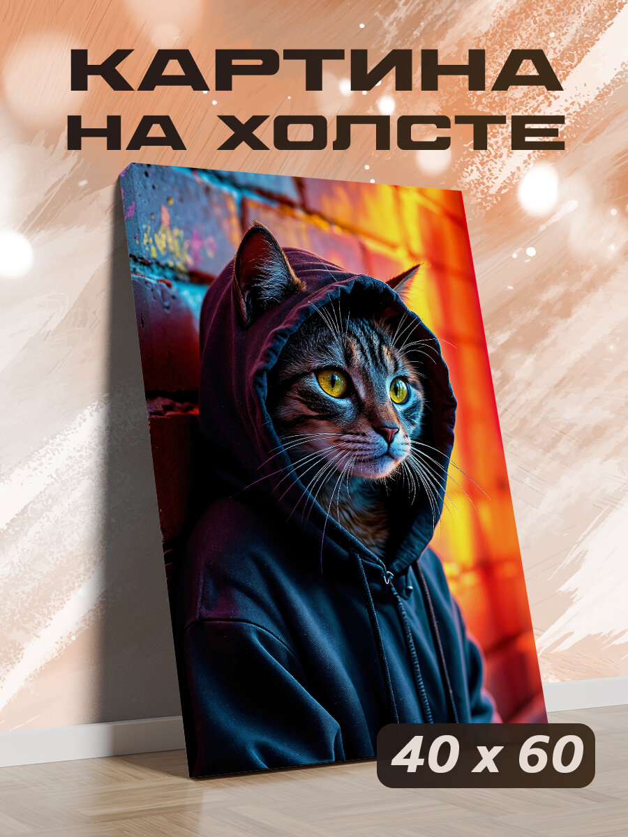 Картина на холсте интерьерная на стену интерьерная на стену Кот 40х60 см