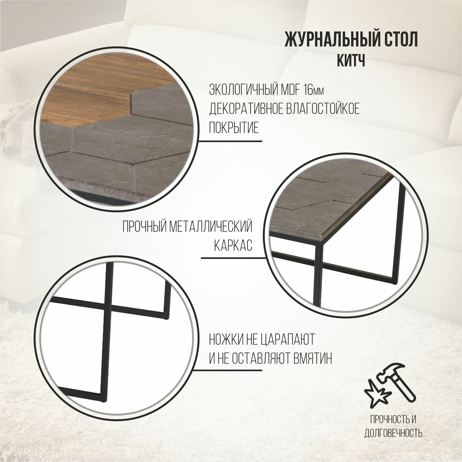 Стол журнальный Калифорния Китч дуб американский/серый бетон