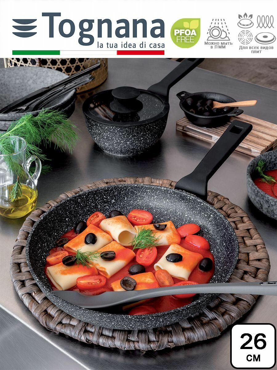 Сковорода Tognana Cottura authentika 26 см