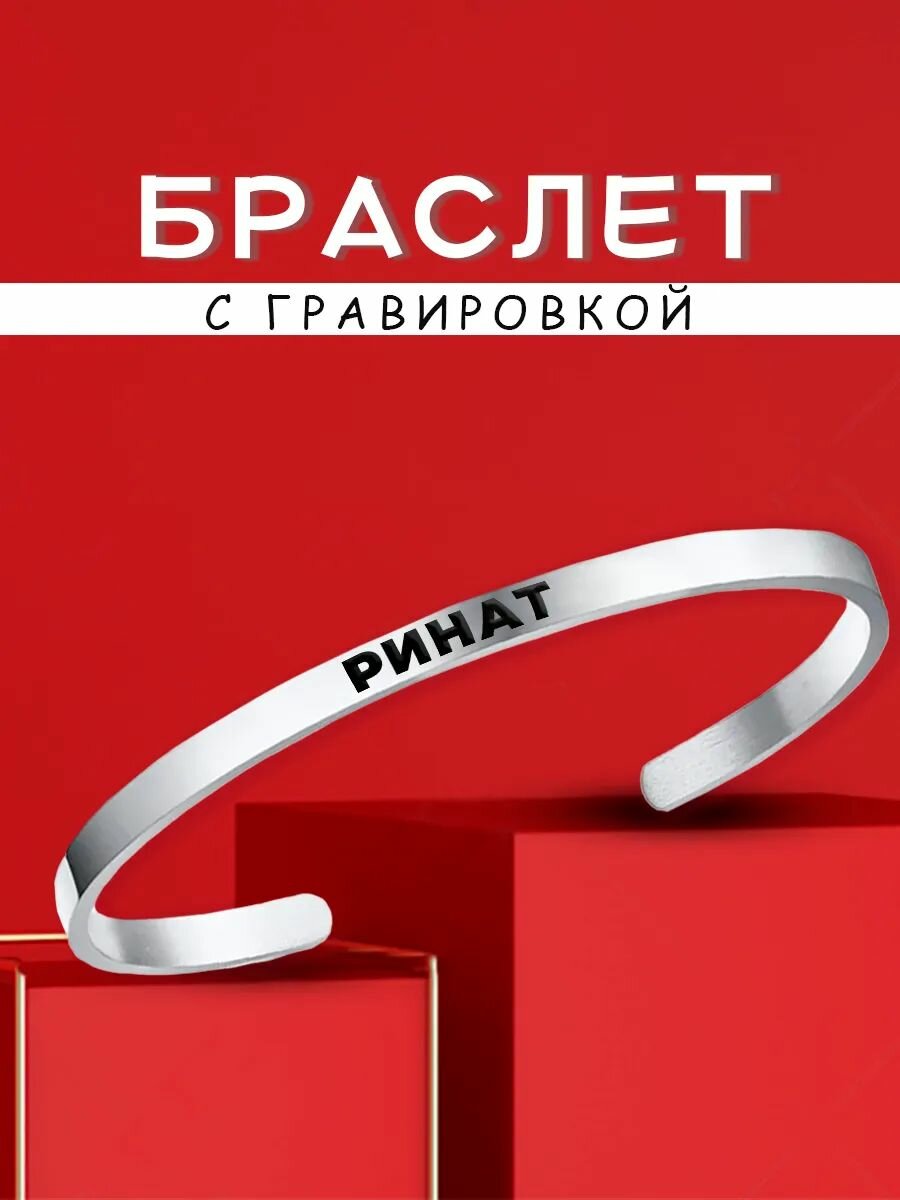 Браслет, металл
