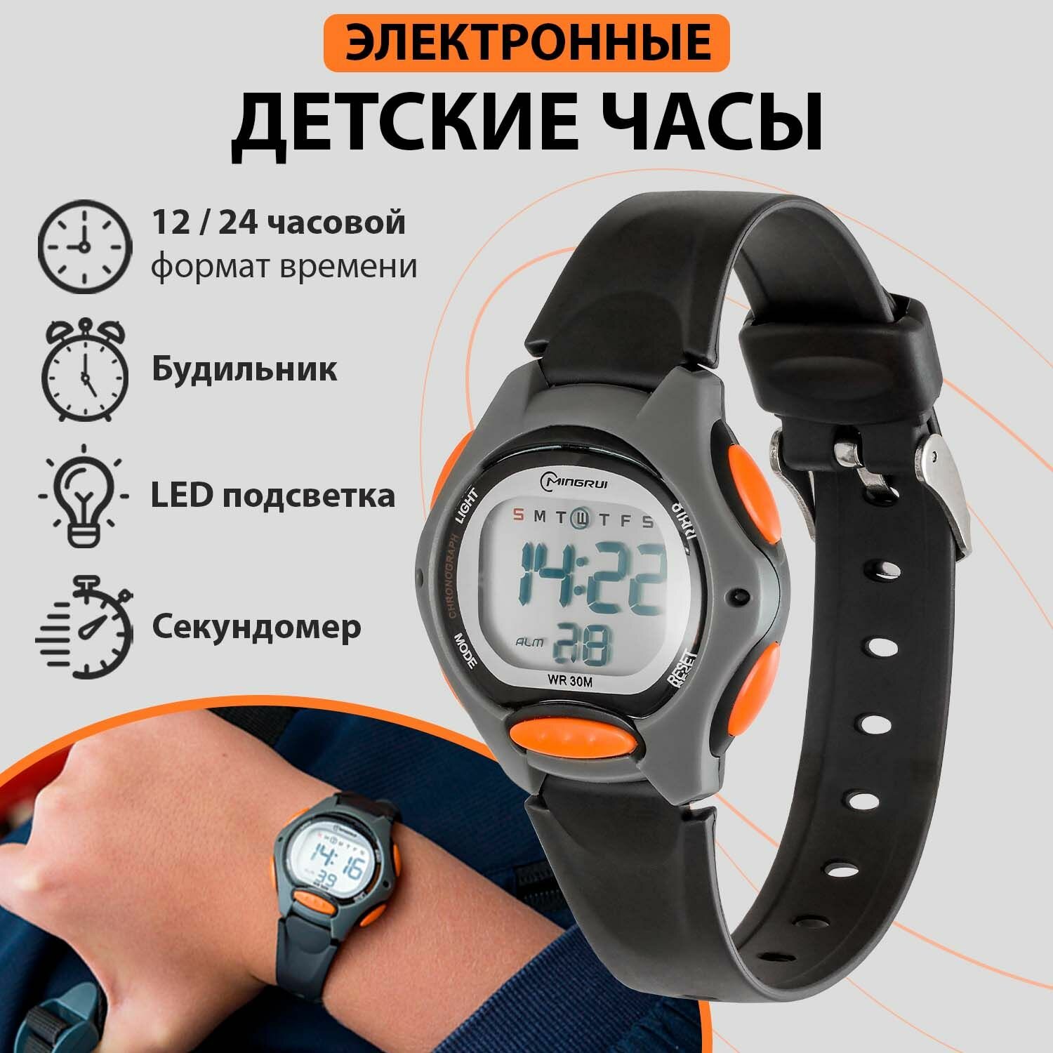 Наручные часы