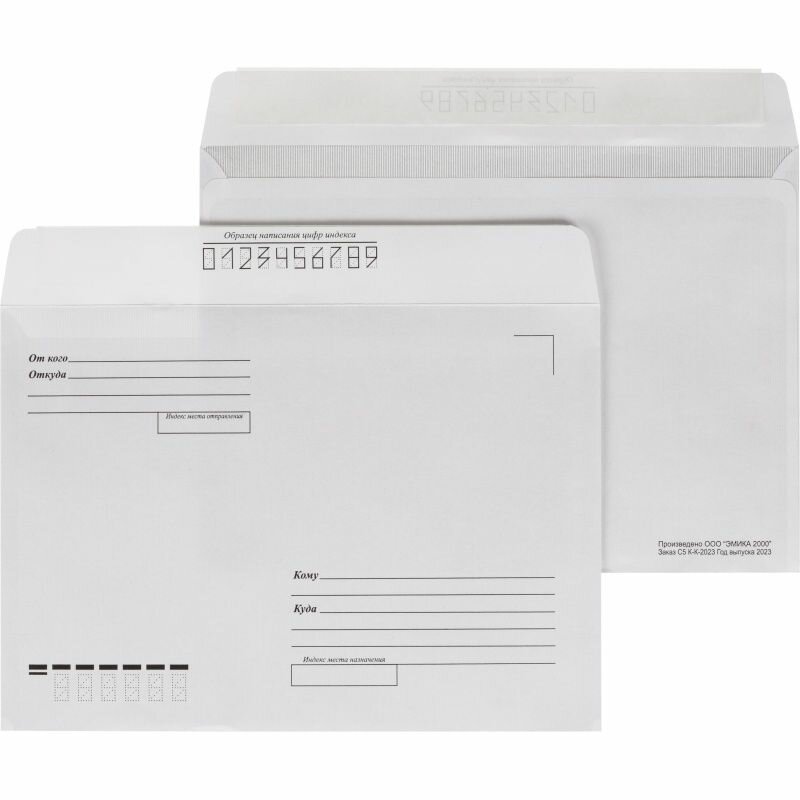 Конверты Ecopost "Куда-Кому" С5, стрип, белые, 162х229 мм, с заполнением, 80 г/м2 белизна 92-100%, 100 шт