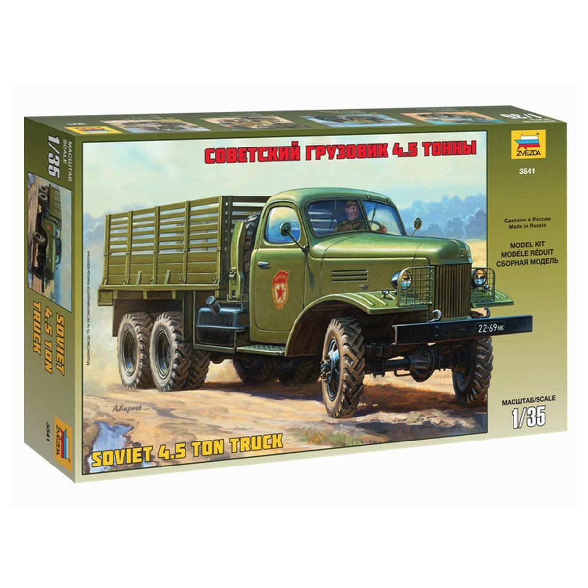 Модель для склеивания Звезда (ZVEZDA) Автомобиль грузовой советский ЗИС-151, масштаб 1:35