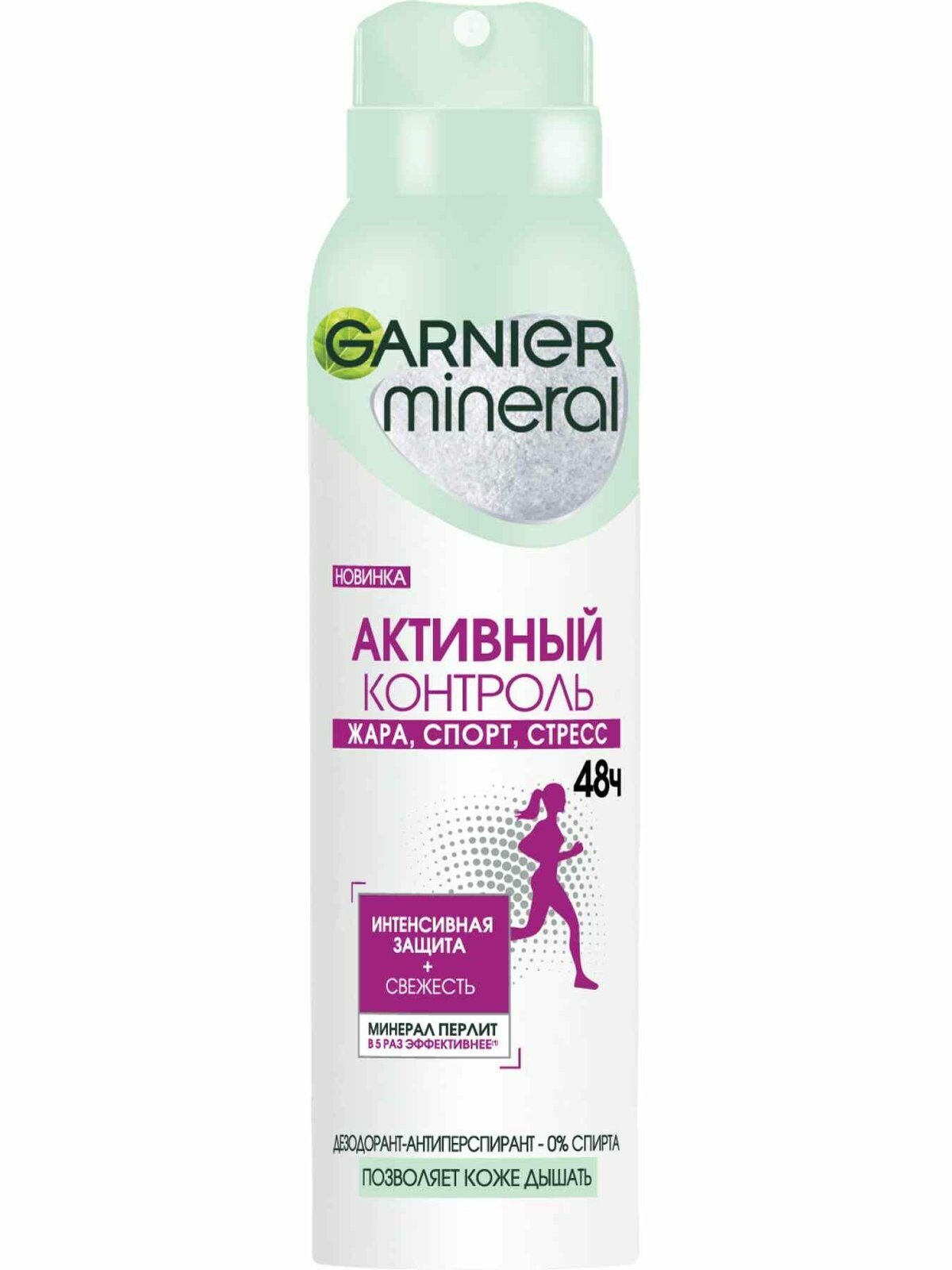 Дезодорант-спрей Garnier Активный контроль, 150 мл (C3865317/C3865316/C3865315)