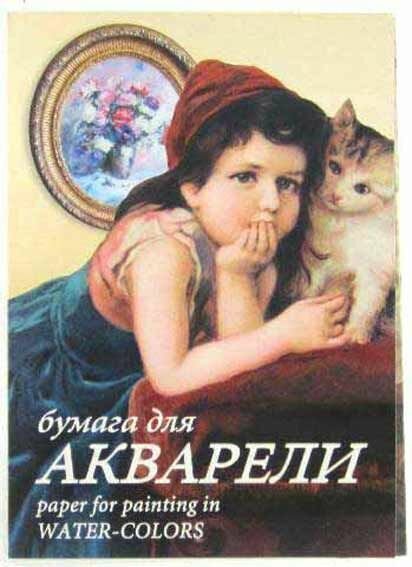 Папка для акварели Гознак А4 10 листов, "Тамара", белая бумага