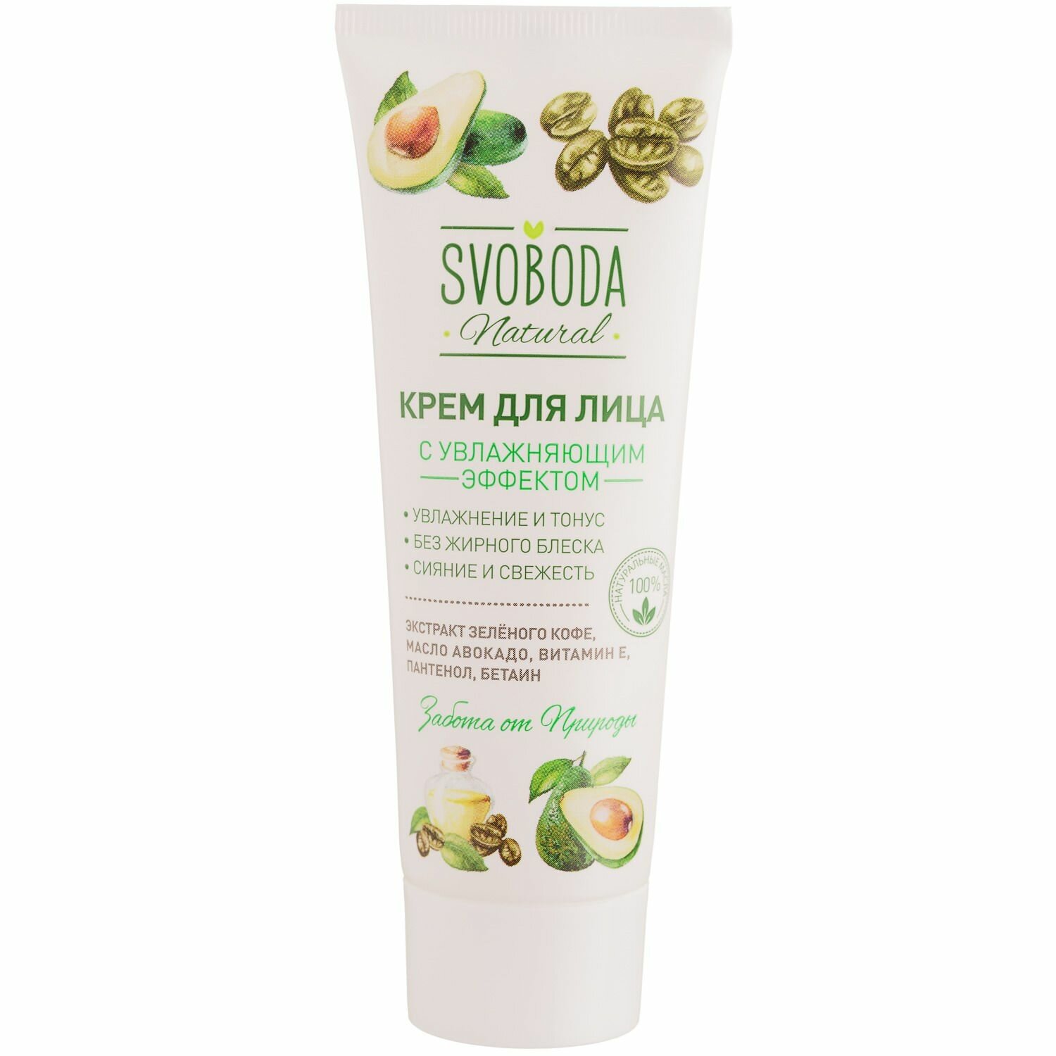 Крем для лица Свобода увлажняющий, 78,5 г, в тубе (4600936185510)