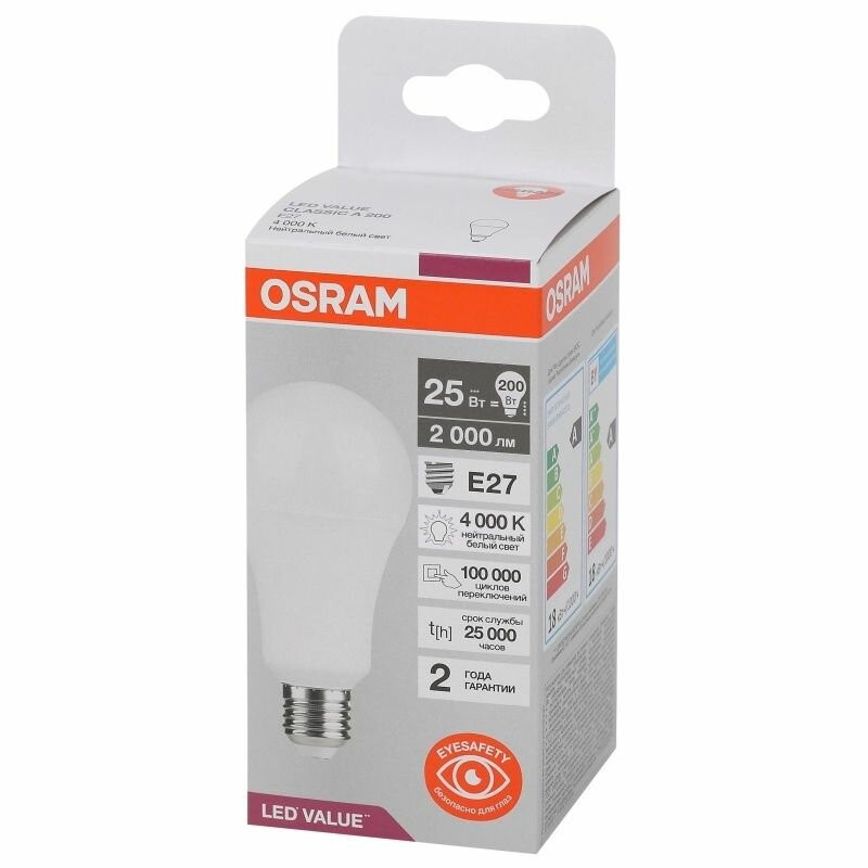 Лампа светодиодная Osram LED Value A, 2000 лм, 25 Вт, замена 200 Вт, 4000 К (4058075696358)