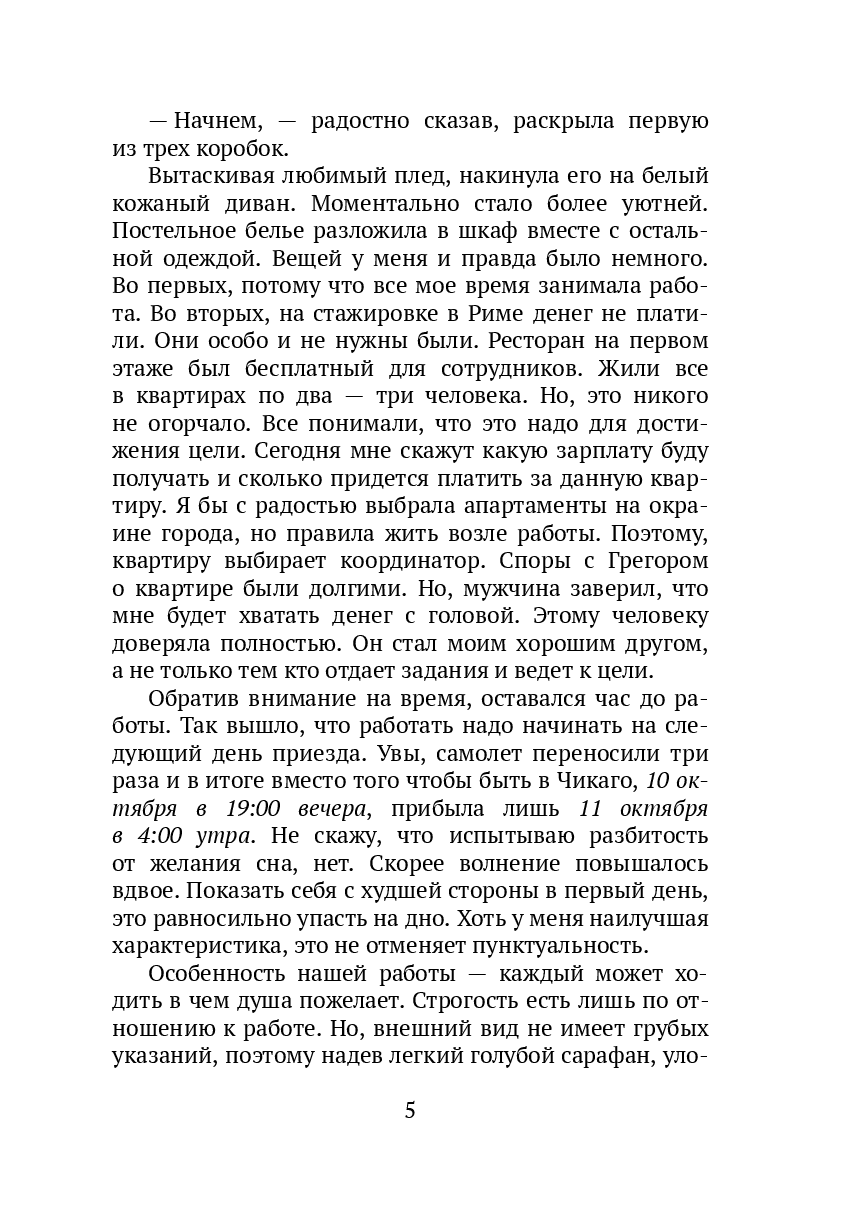 Черная вода — фото 1