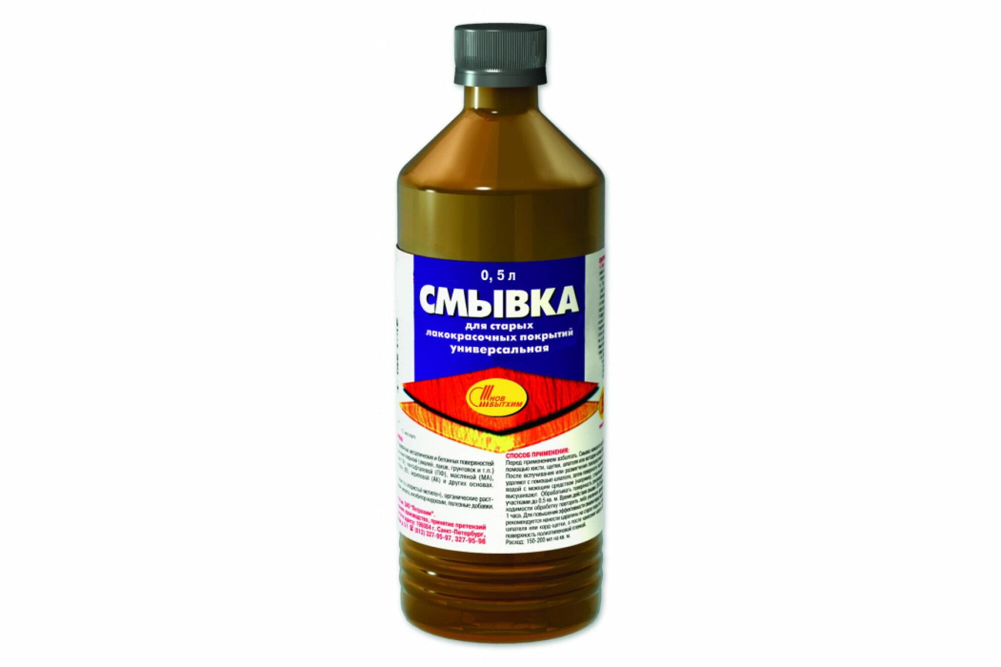 Смывка краски НБХ ЛКП 0,5л // 137091
