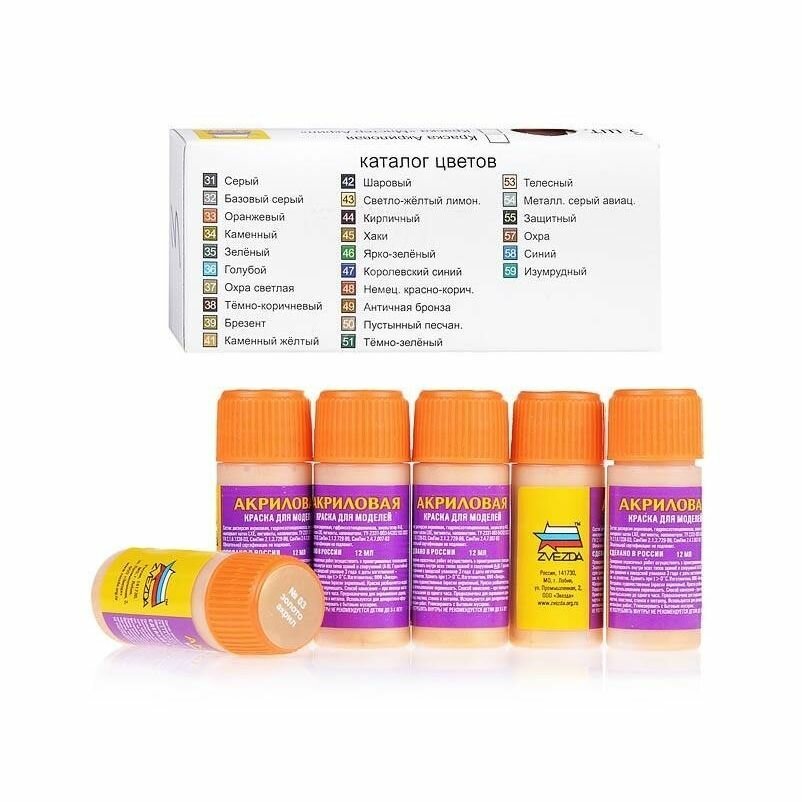 Краска Звезда (ZVEZDA) металлик золото (03-АКР)