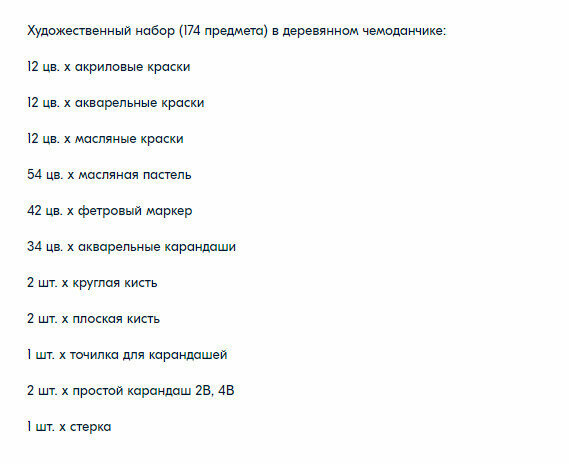 Набор для рисования — фото 1