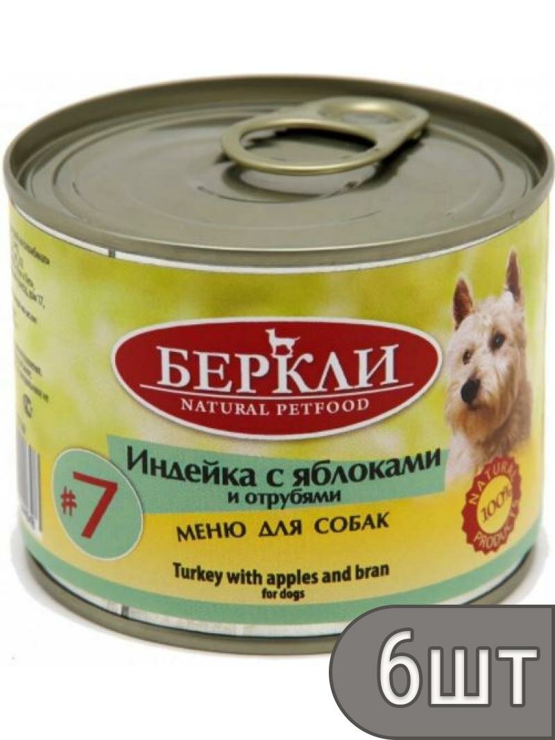 Berkley Набор 6 шт Консервы для собак, индейка с яблоками и отрубями 200г 1шт 1.2 кг