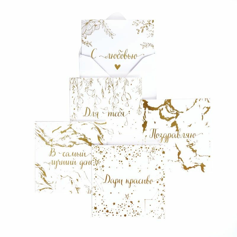 Набор открыток Веселый праздник в конвертах, Белый Крафт, с эффектом
