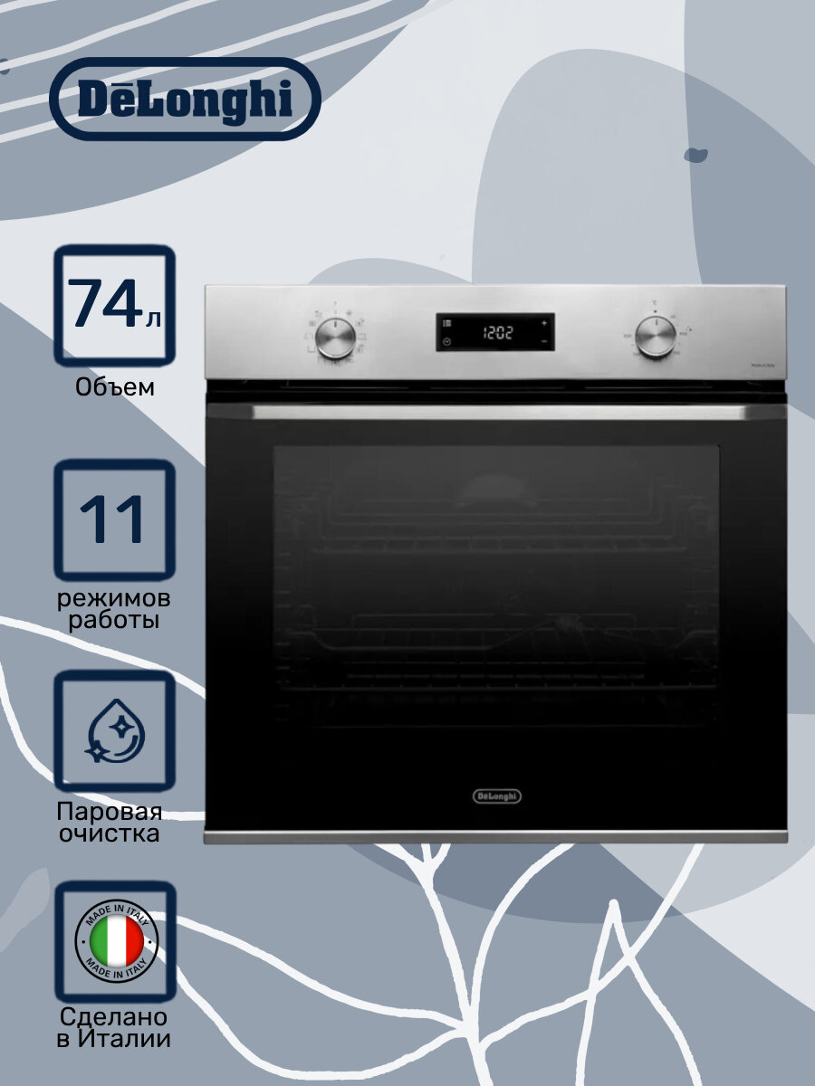 Духовой шкаф DELONGHI NSM 11 XL RF RUS