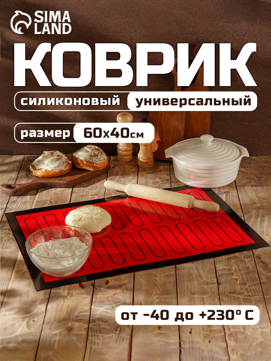 Силиконовый коврик армированный «Эклер», 60×40 см, цвет красный