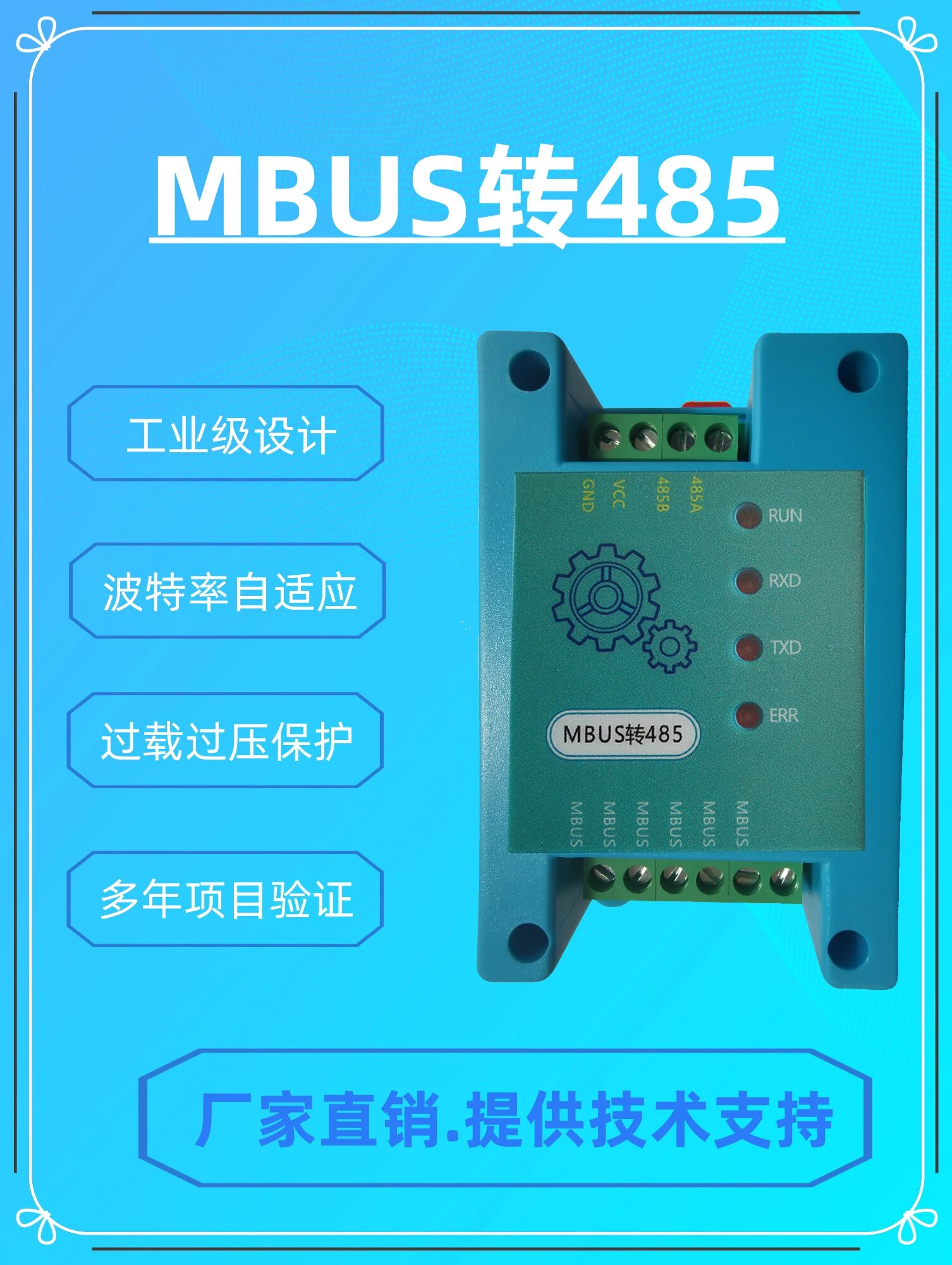 Конвертер MBUS/M-BUS MASTER на 485