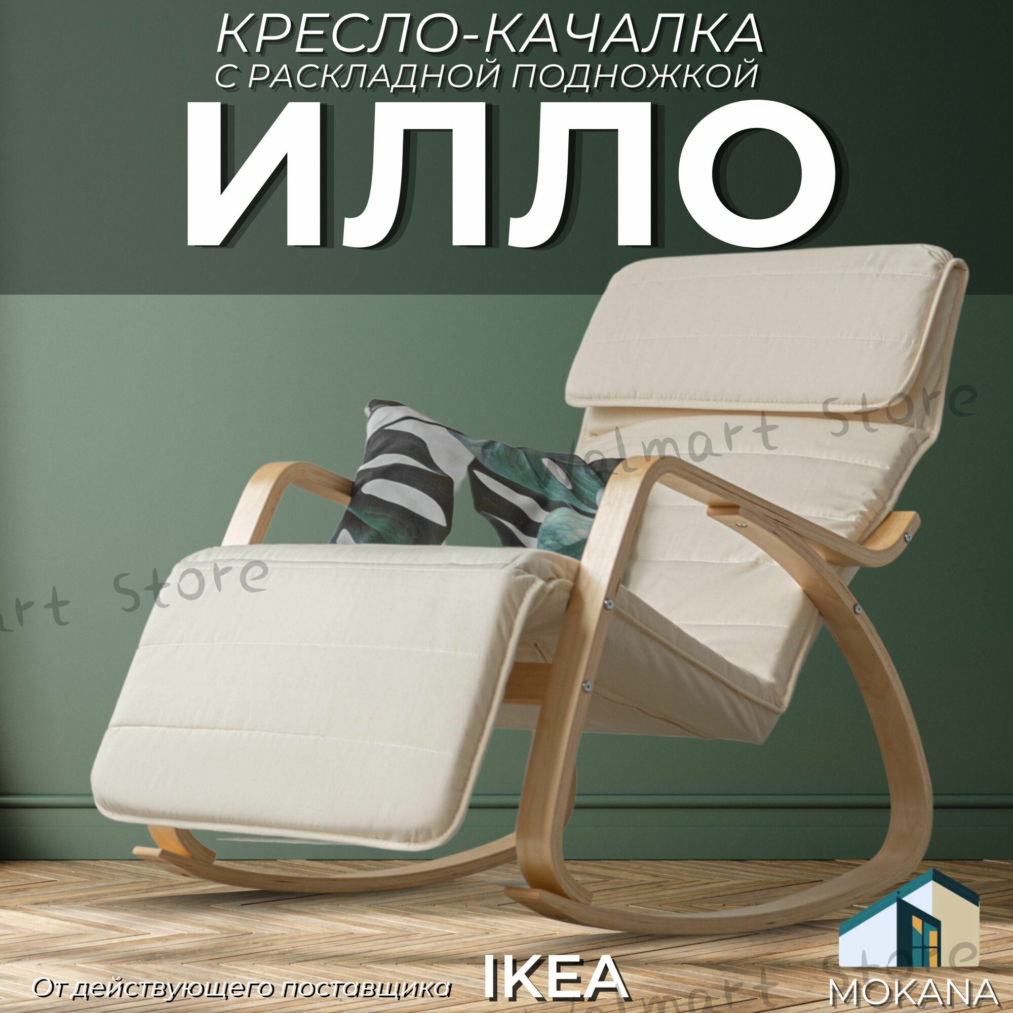 Дворцовый стулКресло-качалка