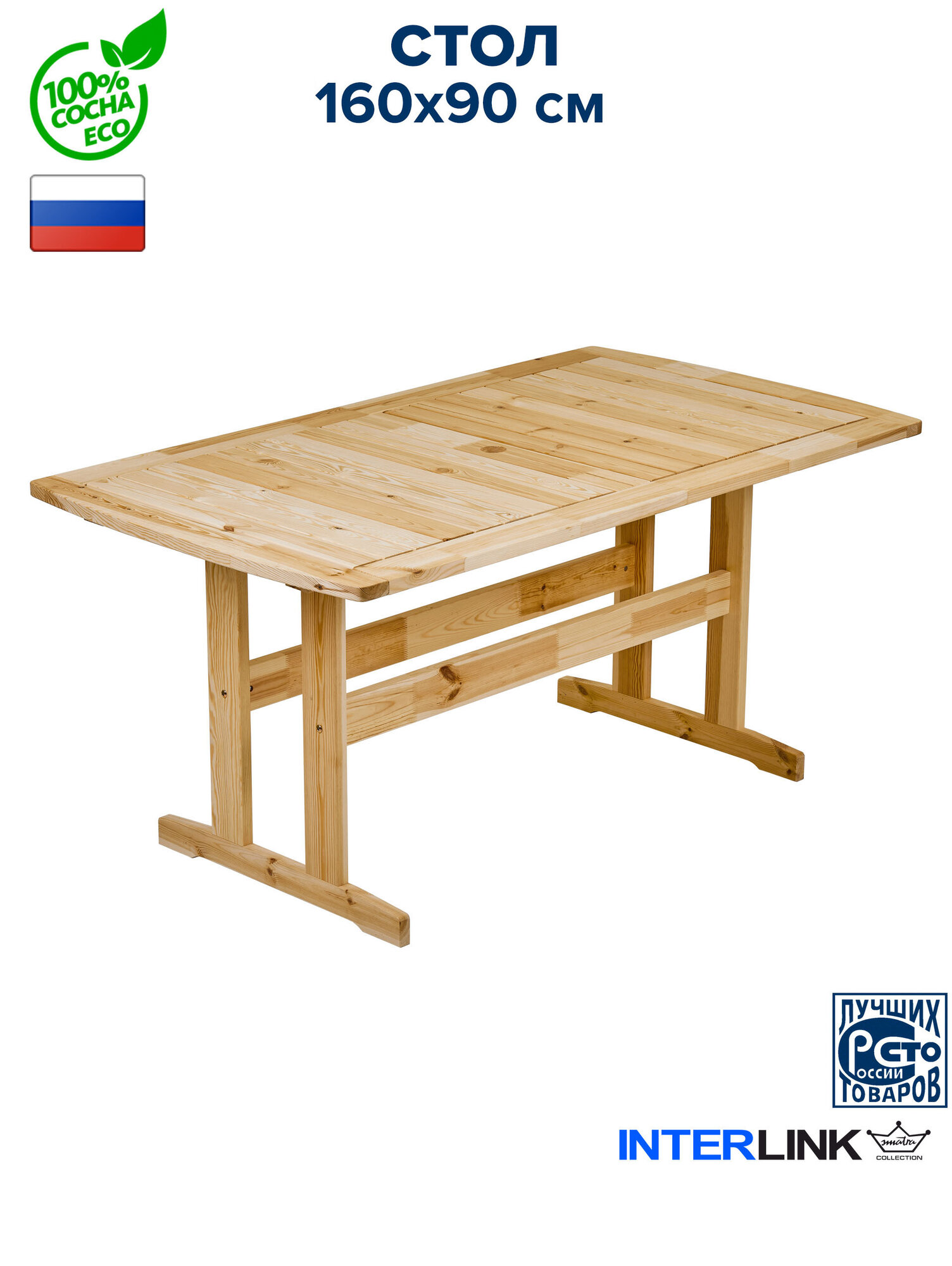Стол деревянный для сада и дачи, 160*90см, скеппсвик