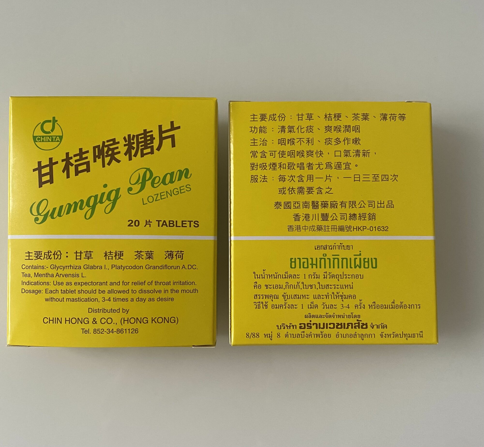 Драже от кашля и боли в горле GUMGIG, 2 уп /40 штук