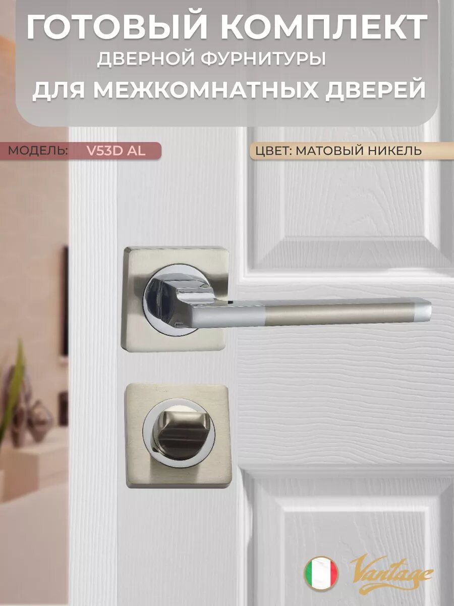 Дверные ручки V53D AL с фиксатором