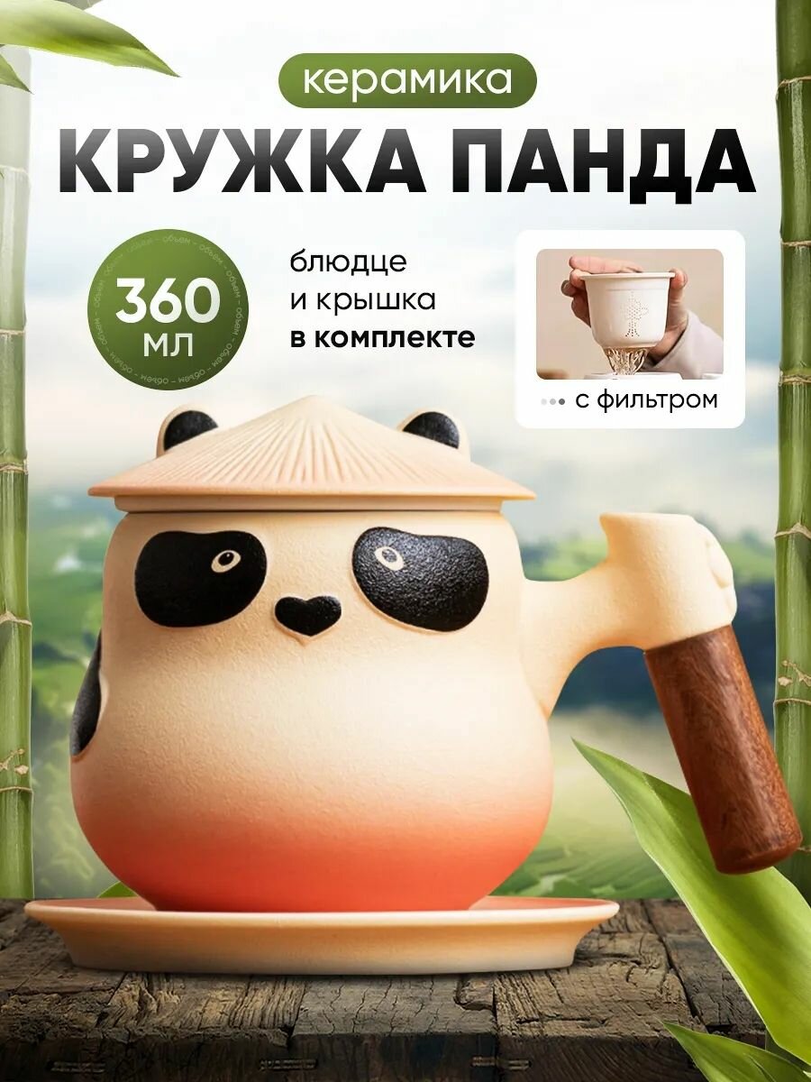Эксклюзивный керамический набор J35Y с крышкой, ситечком и блюдцем для чая и кофе, покрытый глазурью