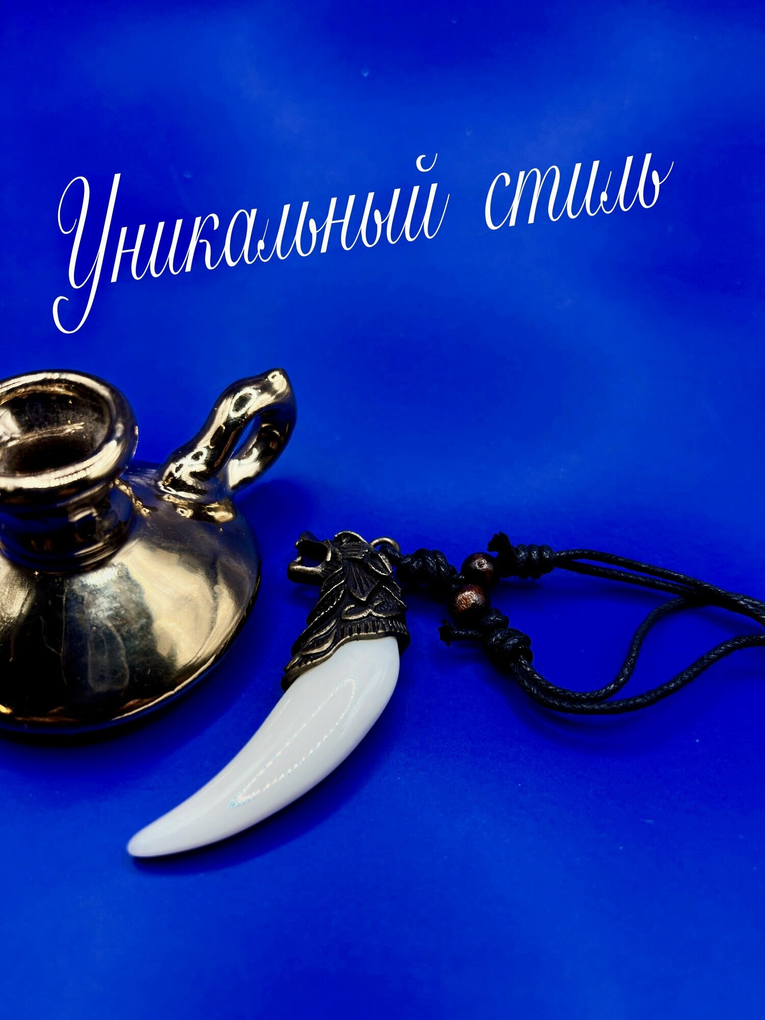 Колье
