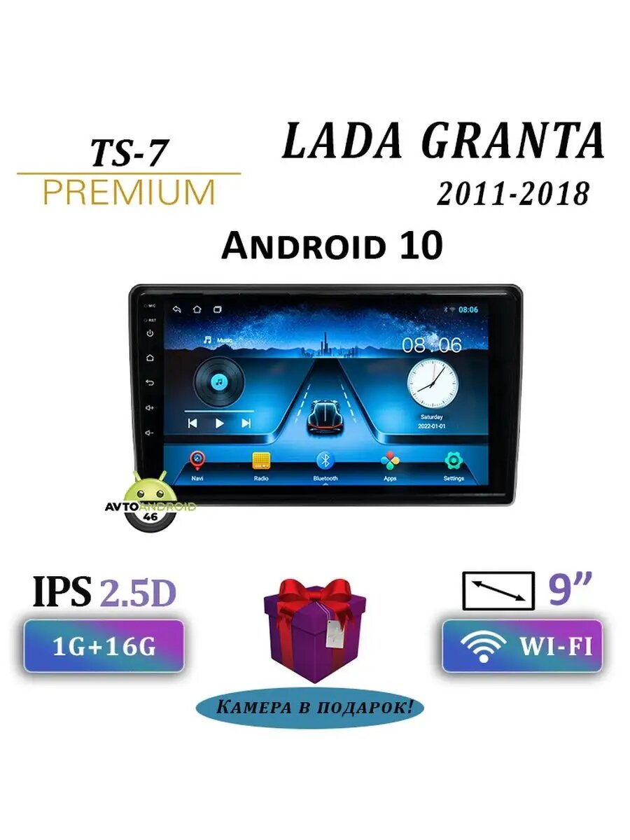 Магнитола TS7 Lada Granta 11-18 1/16Gb, Bluetooth, FM/AM, GPS