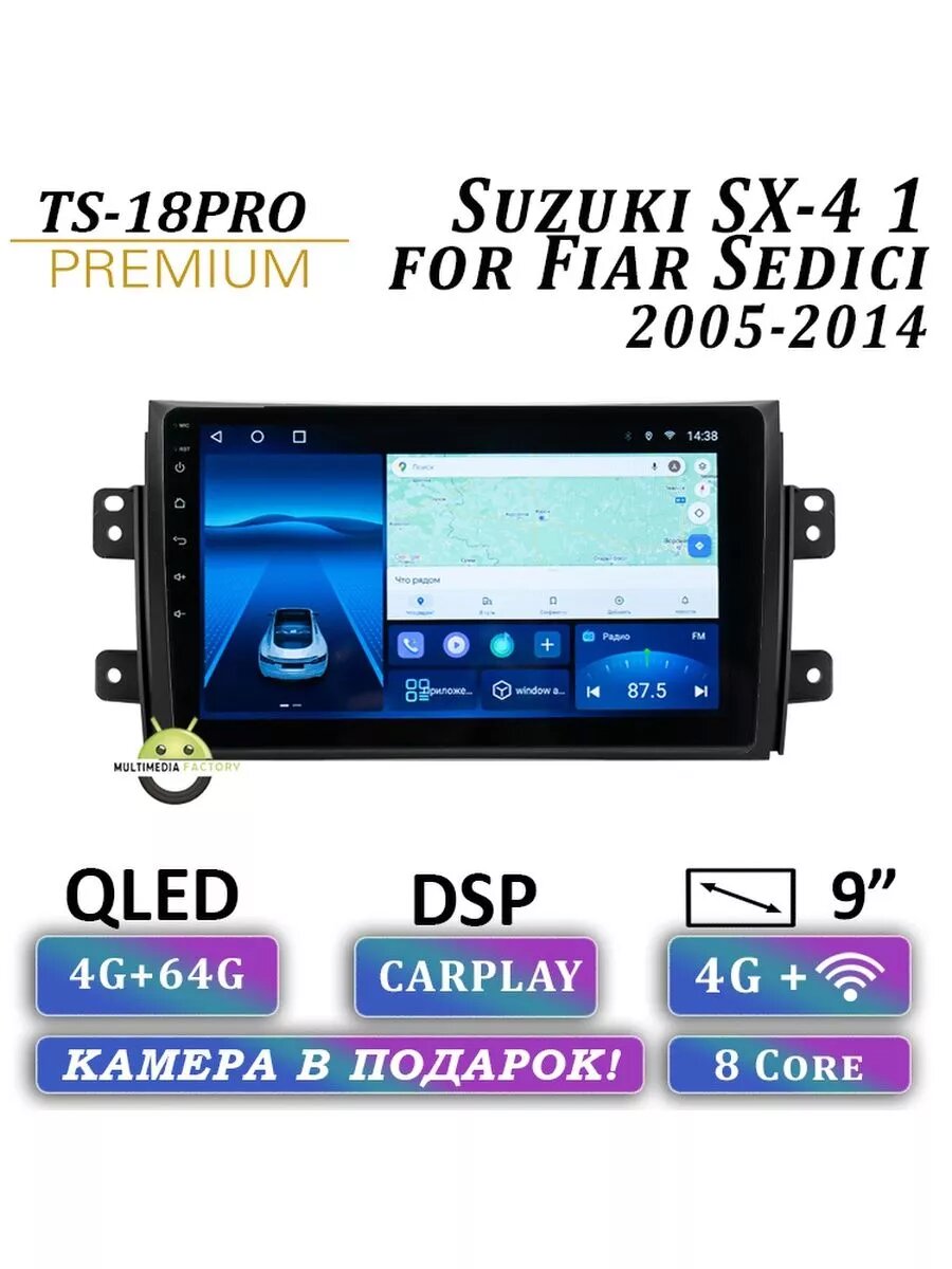 Магнитола TS18 PRO Suzuki SX-4 1 2006-2014 4+64Gb, Bluetooth, FM/AM, GPS