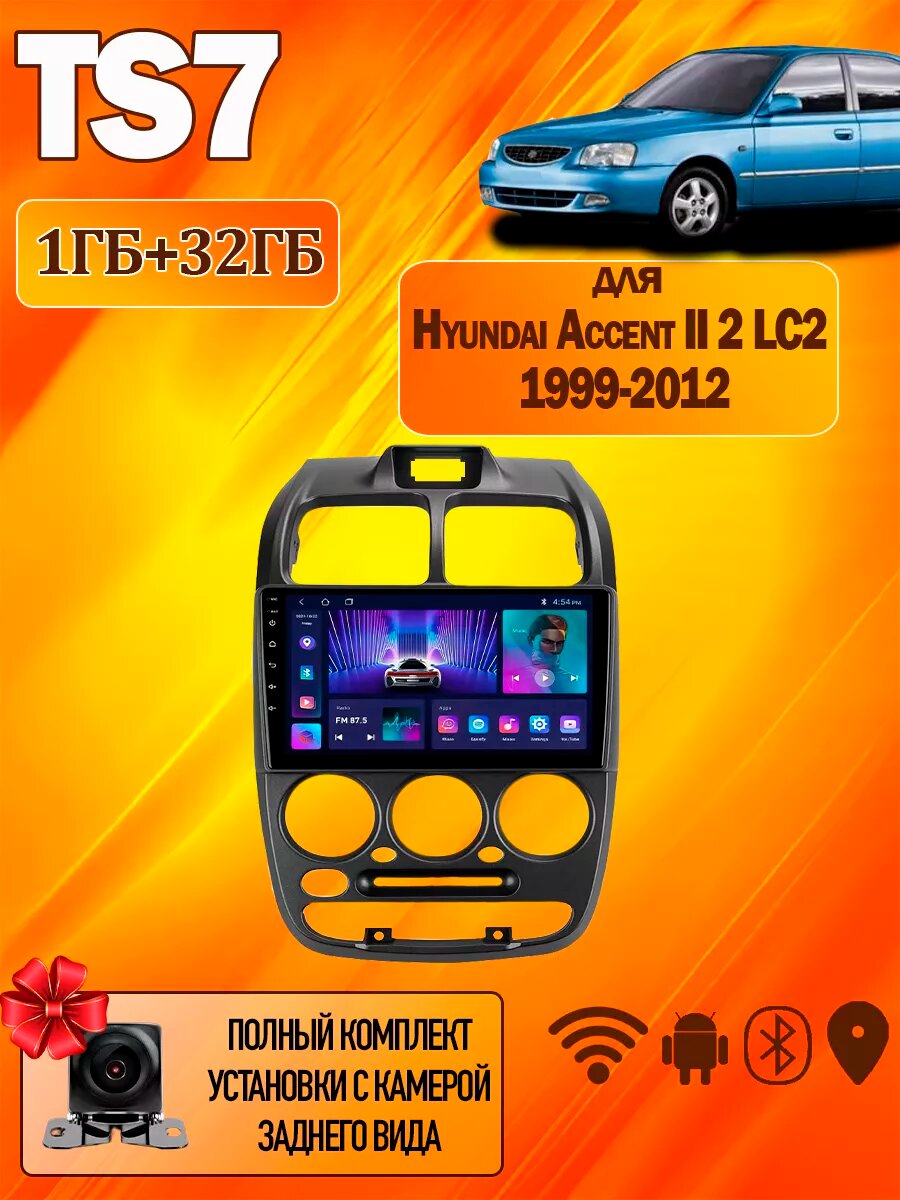 Магнитола TS7 для Hyundai Accent II 1999-2012 1+32Gb, Bluetooth, FM/AM, GPS