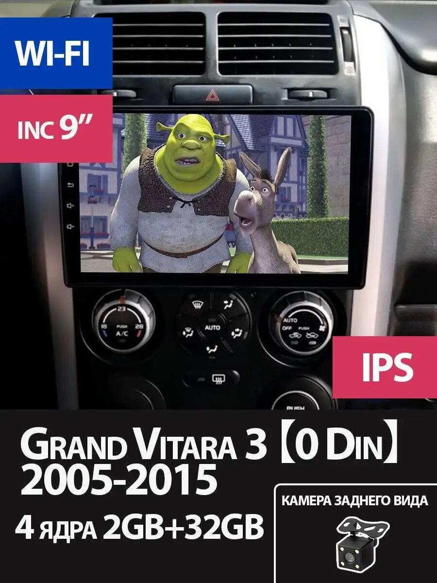 Магнитола TS7 для Suzuki Grand Vitara на Андроид 0 din 2/32Gb, Bluetooth, FM/AM, GPS