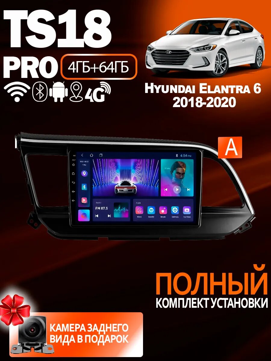 Магнитола TS18 PRO Hyundai Elantra 6 2018-2020 4+64Gb, Bluetooth, FM/AM, GPS