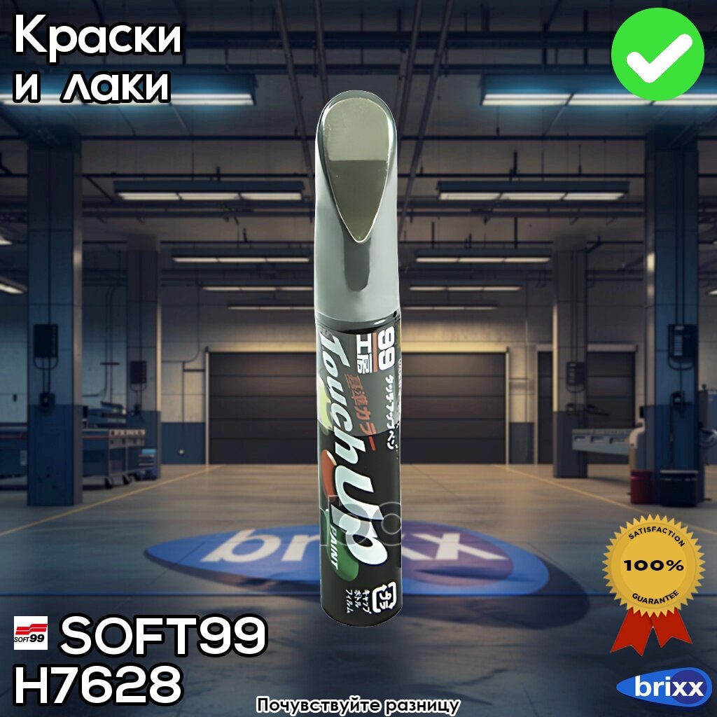 Краска Honda Nh731p Для Ремонта Сколов И Царапин Soft99 Touch Up Paint, Флакон С Кисточкой, 12 Мл SOFT99 арт. H7628