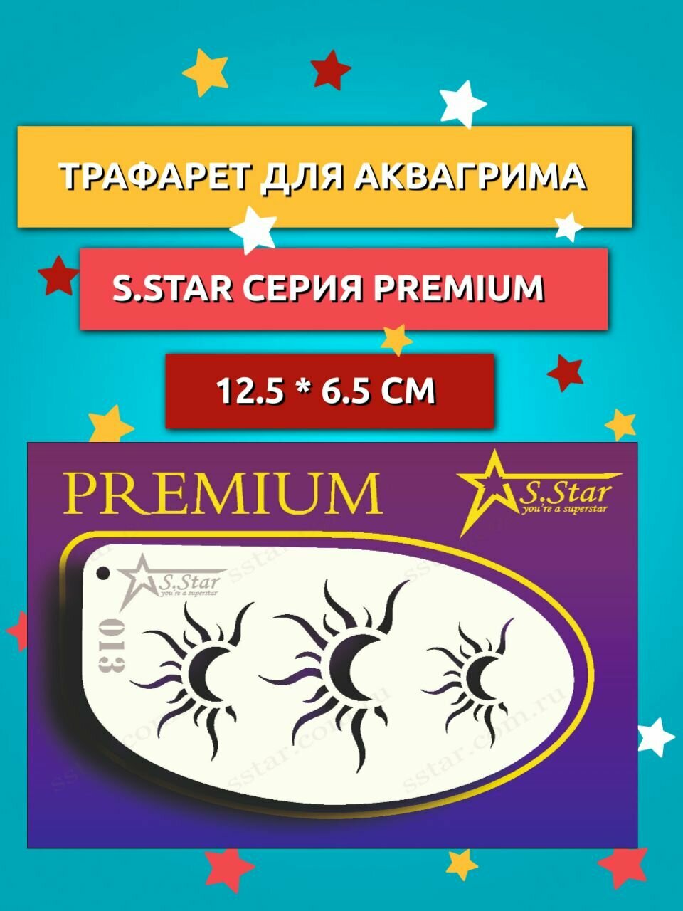 Трафарет для аквагрима постоянного пользования