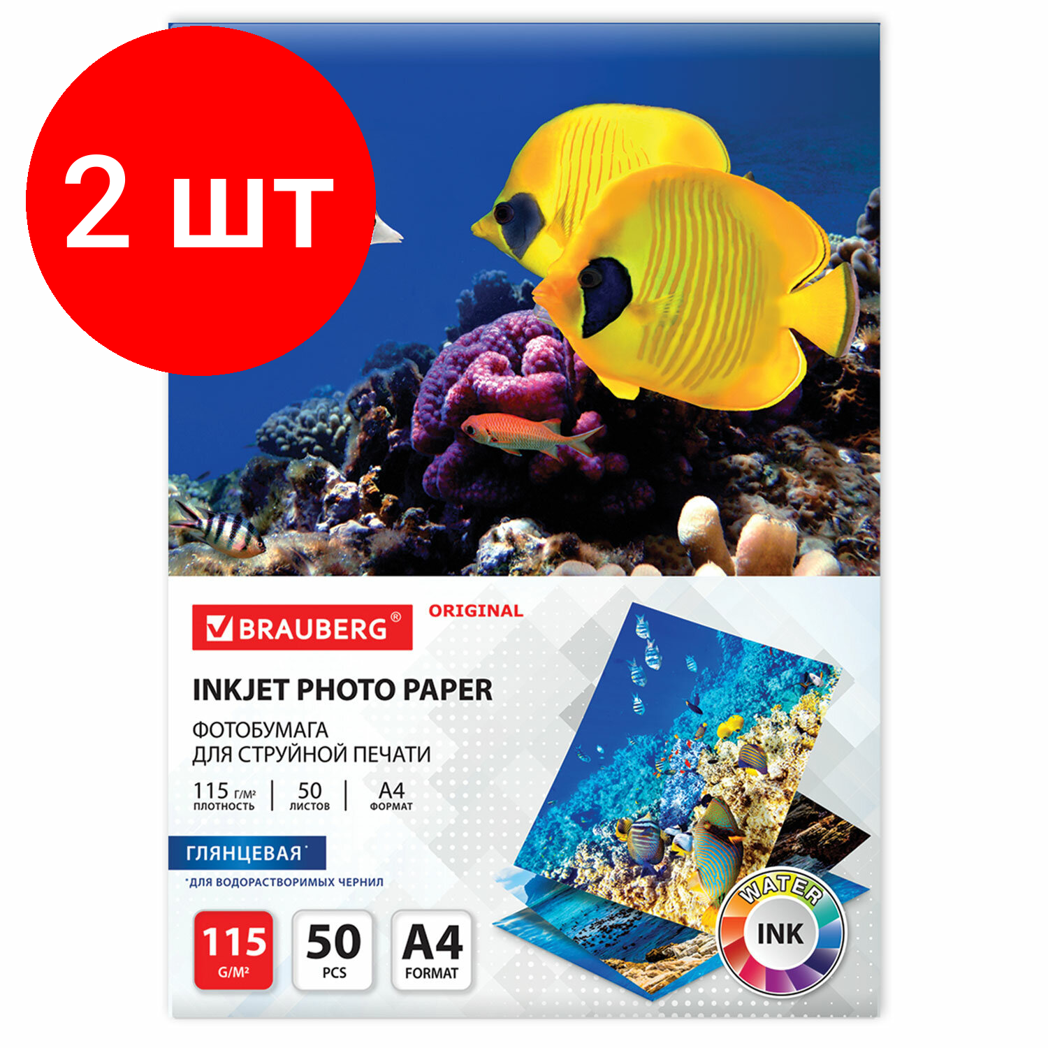 Комплект 2 шт, Фотобумага глянцевая, А4, 115 г/м2, односторонняя, 50 листов, BRAUBERG ORIGINAL, 363980