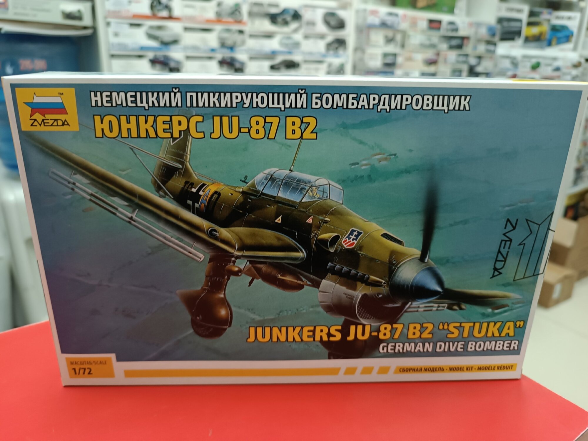 Сборная модель самолета 1:72 Звезда 7306 Немецкий бомбардировщик Юнкерс Ju-87B2 сборка без клея