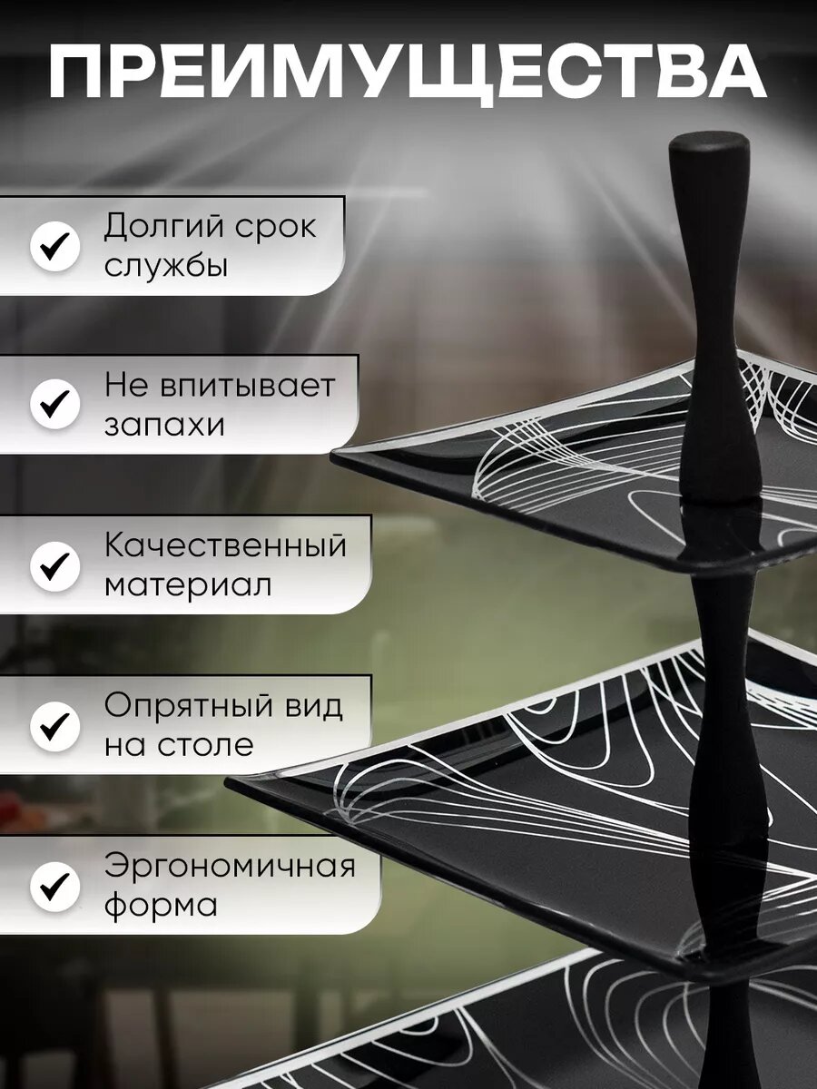 Фруктовница ярусная — фото 1