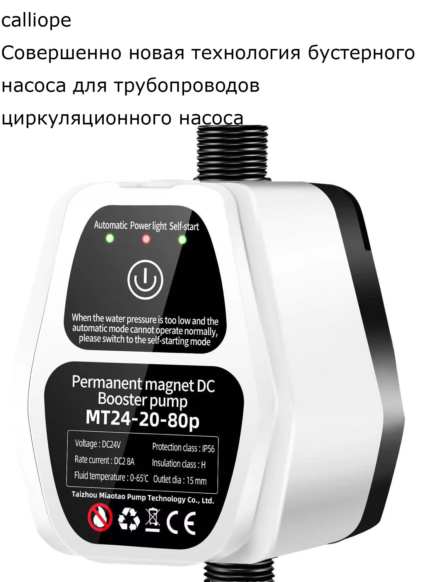 Циркуляционный насос — фото 1
