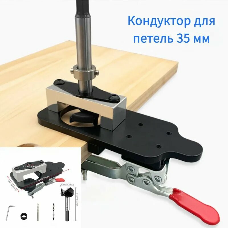 Кондуктор для установки петель JLJ, Шаблон для врезки мебельных петель 35мм (круглый)