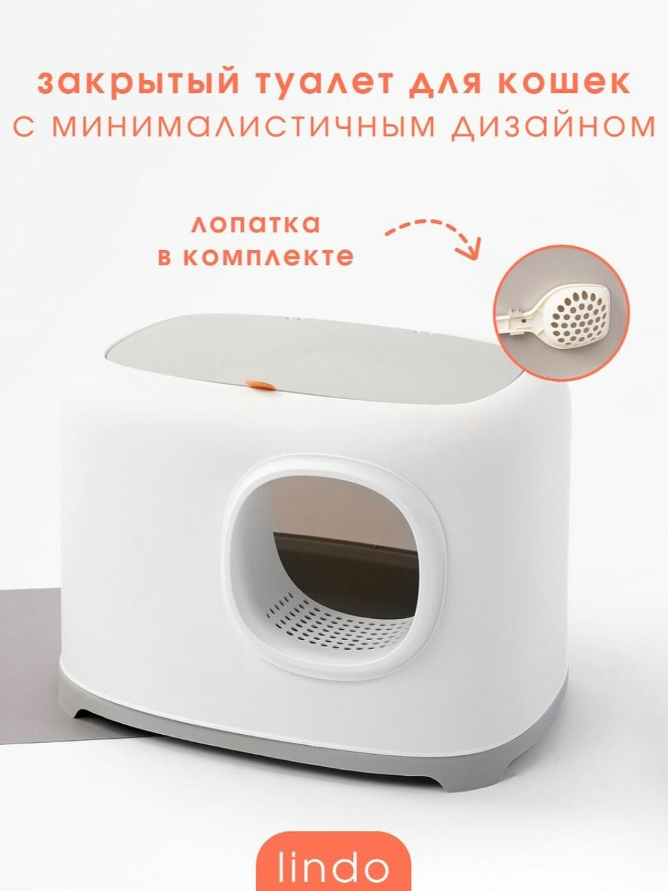 Туалет для животных