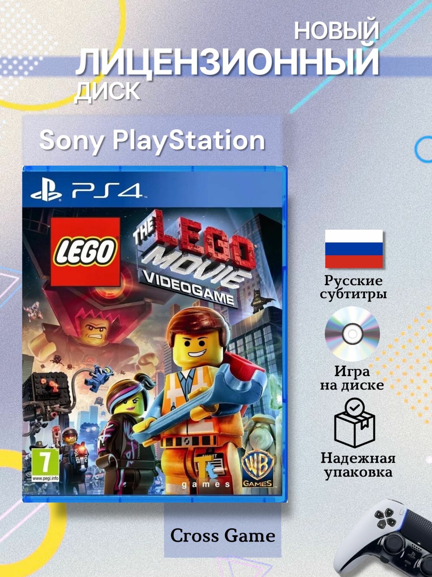 Игра Lego The Movie. Videogame PS4 (PlayStation 4, Русские субтитры)