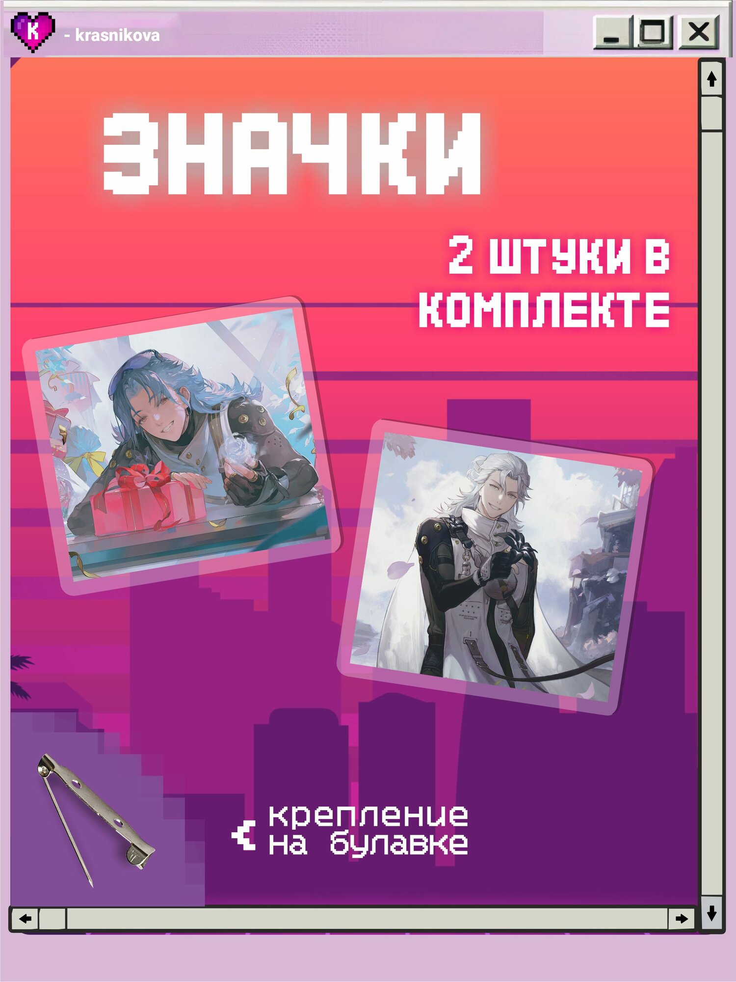 Значки на рюкзак Wuthering Waves Аалто акрил, набор, на булавке, коллекционные, для детей и взрослых