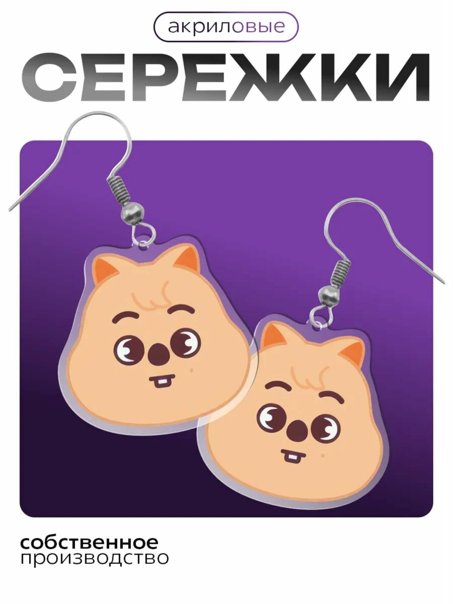Серьги