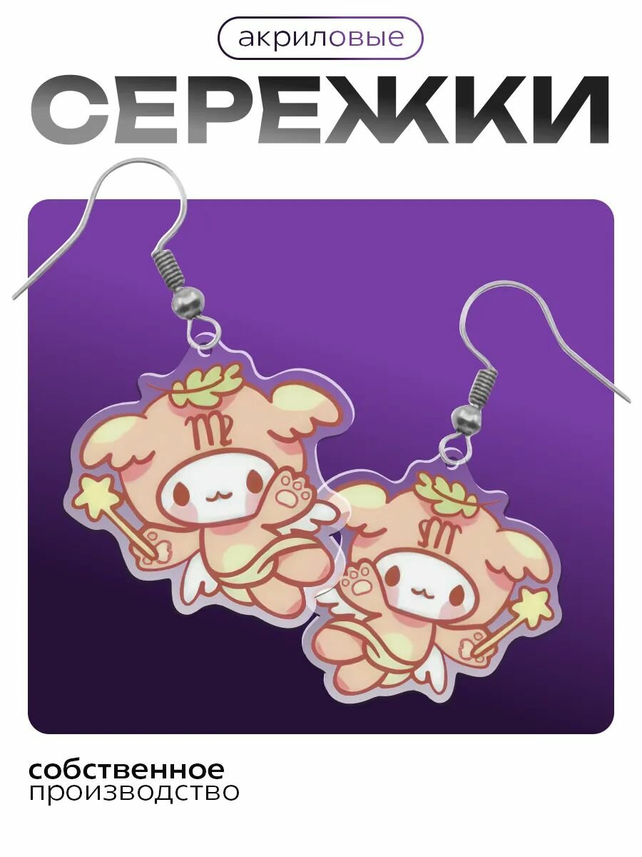 Серьги