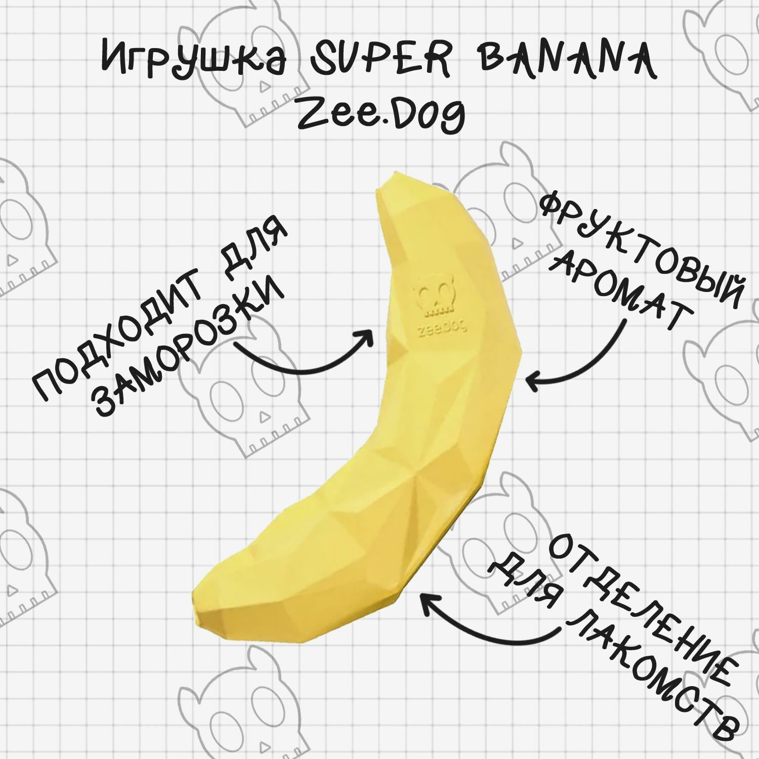 Игрушка SUPER BANANA Zee.Dog (желтый / 13,6*5,9*4 см)