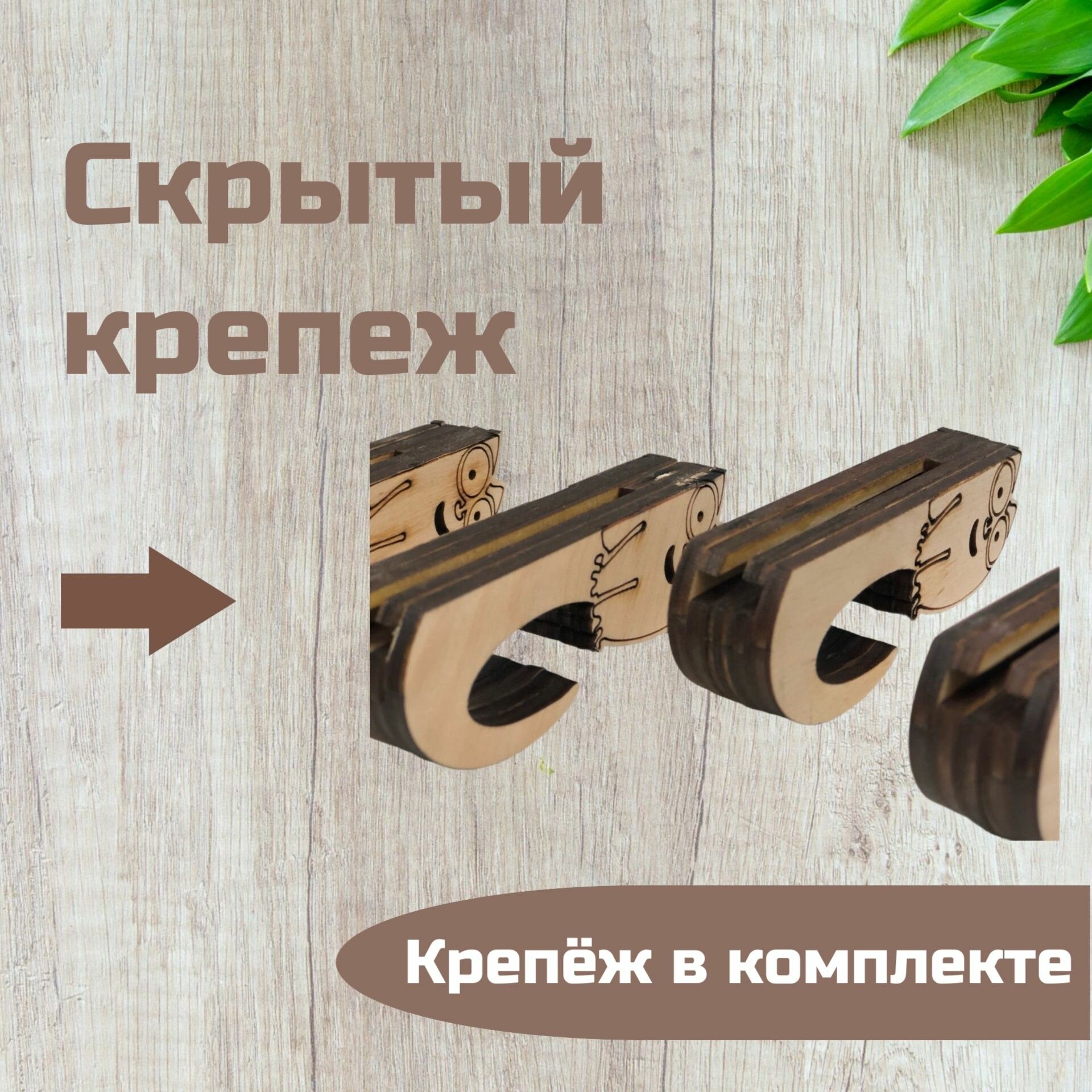 Настенные крючки, фанерные, в виде котиков, бежевые, 9 см x 3 см — фото 1