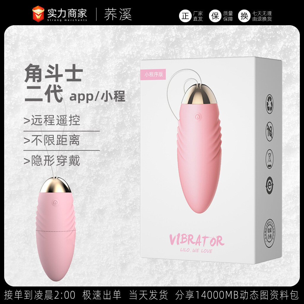 Lai Le Gladiator взрослый мастурбатор для женщин с преобразованием частоты нагрева пульт дистанционного управления забавные вибрирующие яйца игрушки