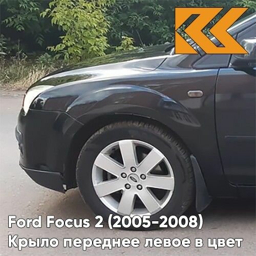 Крыло переднее левое в цвет кузова Ford Focus 2 Форд Фокус (2005-2008) JAYC - PANTHER BLACK - Черный