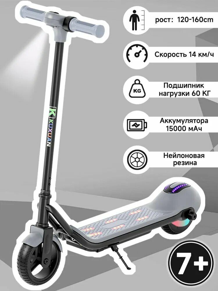KUXUAN Электросамокат скутер, Разборный детский самокат，серый